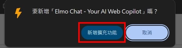 【生產力工具】Elmo Chat 是什麼？一鍵摘要網頁、影片與 PDF 的 AI 工具，免註冊、免費使用